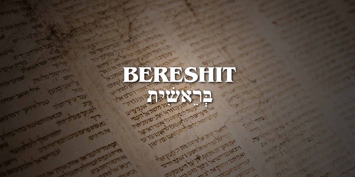 Génesis – Bereshit – בְּרֵאשִׁית – Beneytzion – בני ציון